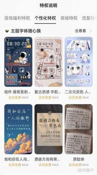 怎么领取欢太会员图标