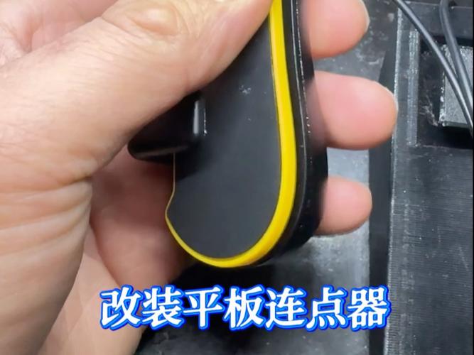 平板连点器图标
