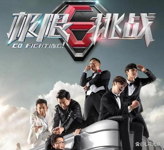 极限挑战金条大战2是哪一期图标