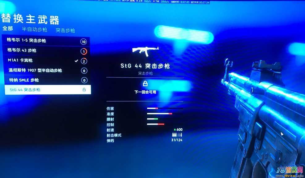 战地5等级到了武器不解锁