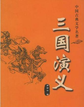 三国演义全集下载图标
