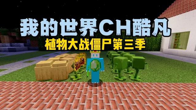 CH酷凡荒岛生存缩略图