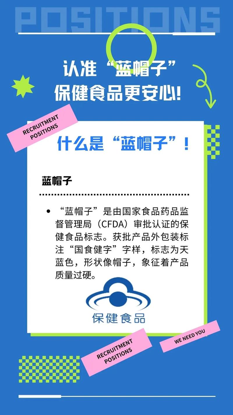蓝帽子是什么图标