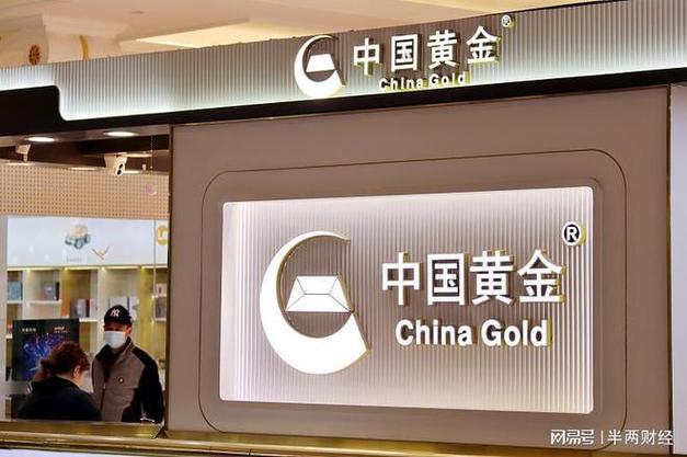 chinagold/中国黄金图标