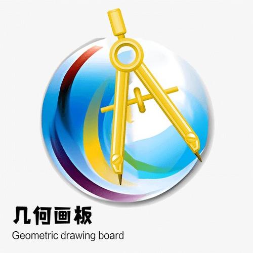 几何画板最强中文版