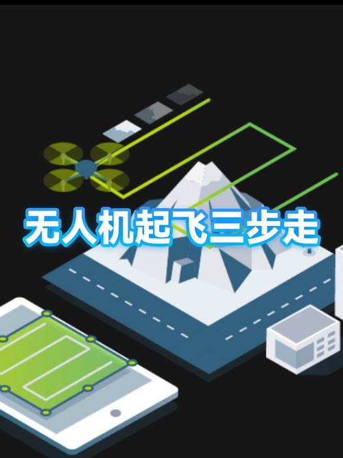 儿童无人机怎么起飞