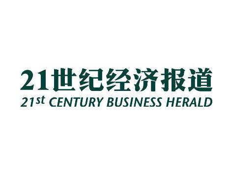 21世纪经济报道官网图标