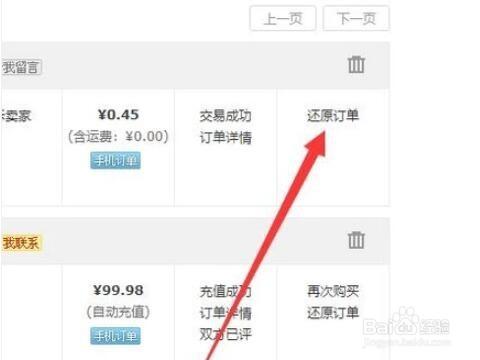 滴滴订单删除了还能找回来吗图标
