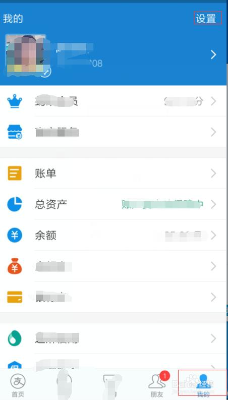 支付宝怎么更新不了图标