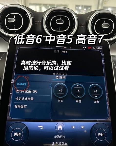 汽车音响音质调节图标