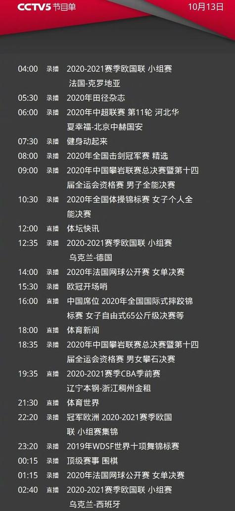 篮球比分捷报比分图标