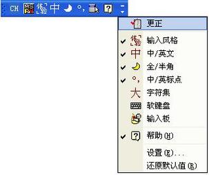 使用以前版本的微软拼音输入法