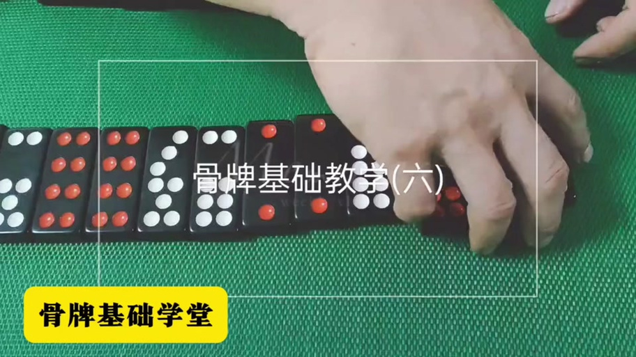 打天九 规则截图