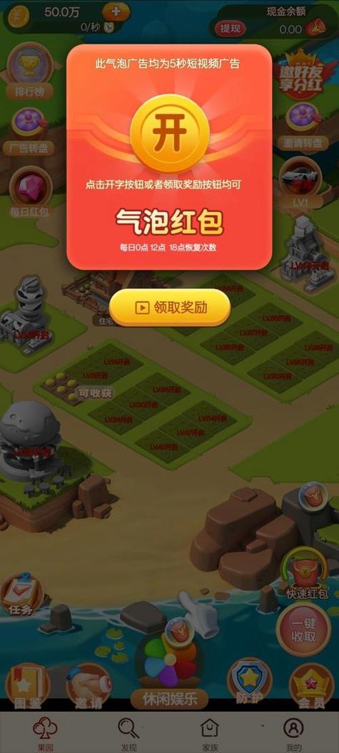地主来了红包版图标