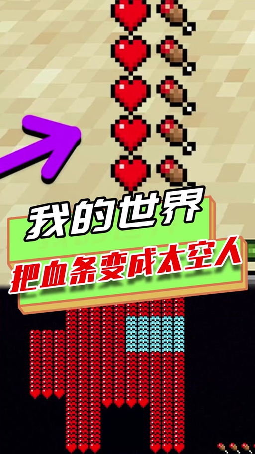 我的世界怎么隐藏boss血条截图