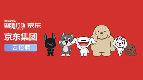 京东校招官网2026图标