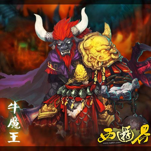 终极牛魔王小说截图