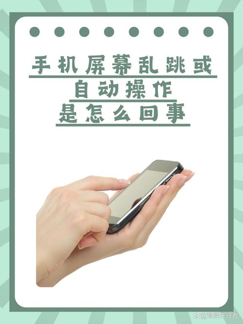 荣耀屏幕乱跳怎么解决方法图标