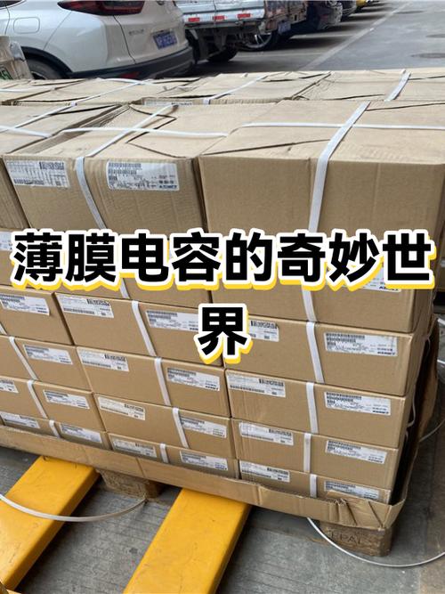 中国十大电容薄膜公司
