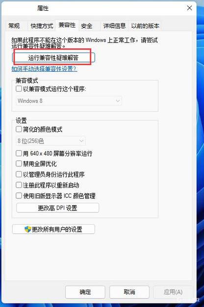 win11玩游戏一直弹出输入法图标