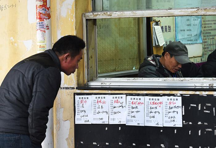 南京劳务市场招聘信息图标