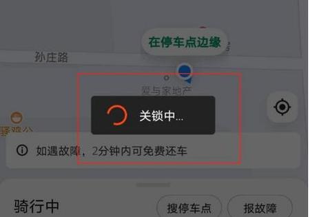美团单车自动扣款怎么取消图标