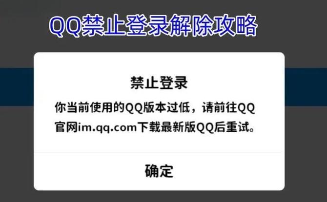 qq封号3天怎么解封图标