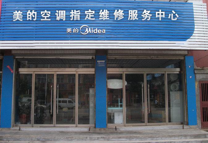美的空气能售后服务电话24小时截图