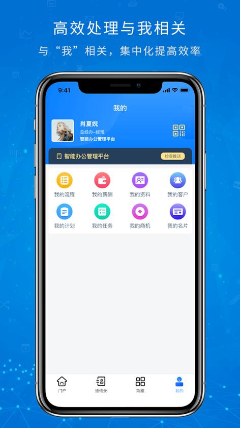 oa移动办公下载图标