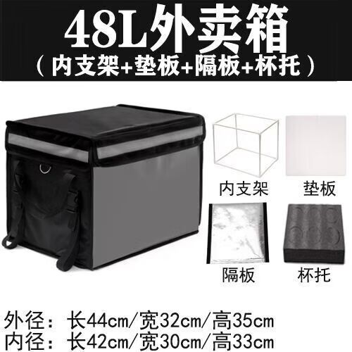 外卖箱子的安装方法截图