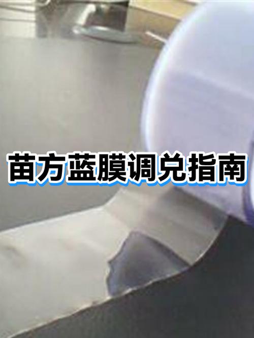 蓝膜的使用方法图标