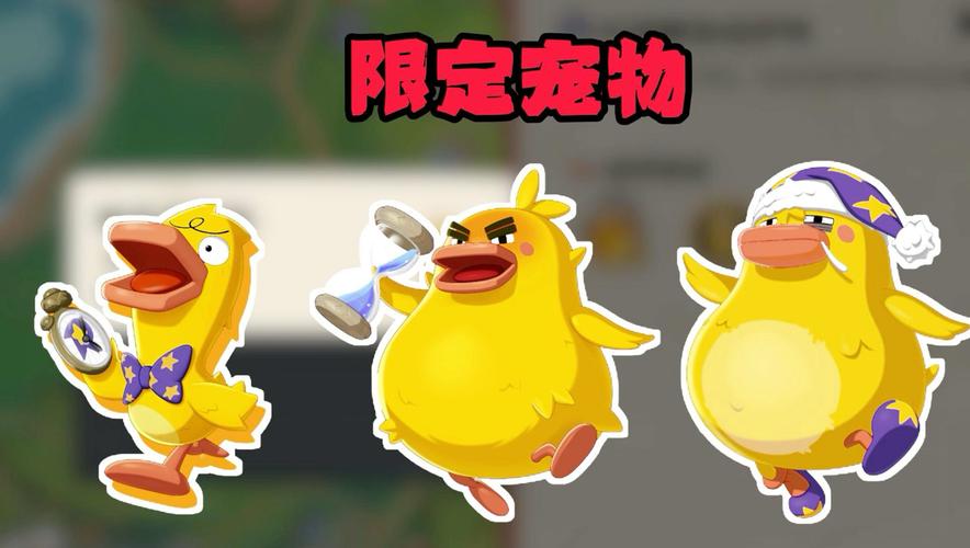 洛克王国一测鸭吉吉叫啥图标