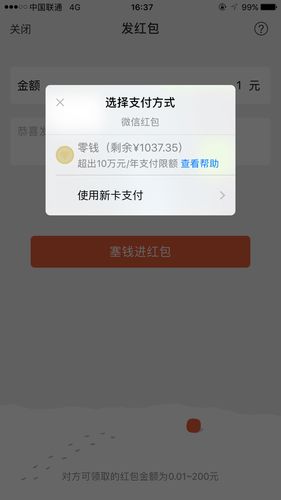 我微信红包图标不见了图标