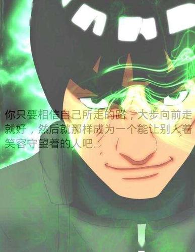 火影忍者励志好句图标