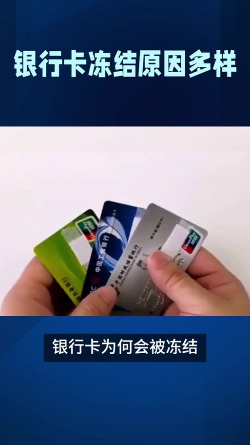 银行卡密码输错多了怎么办图标