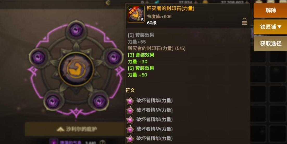 dnf全职业符文图标