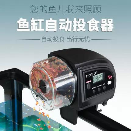 鱼缸自动投食器截图