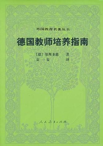 德国政府机构图标