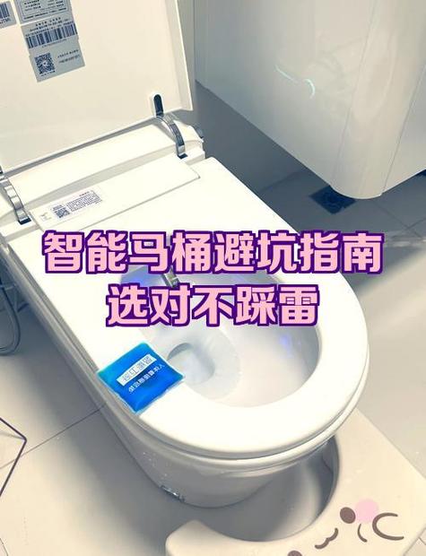 智能马桶冲水不加热怎么办图标