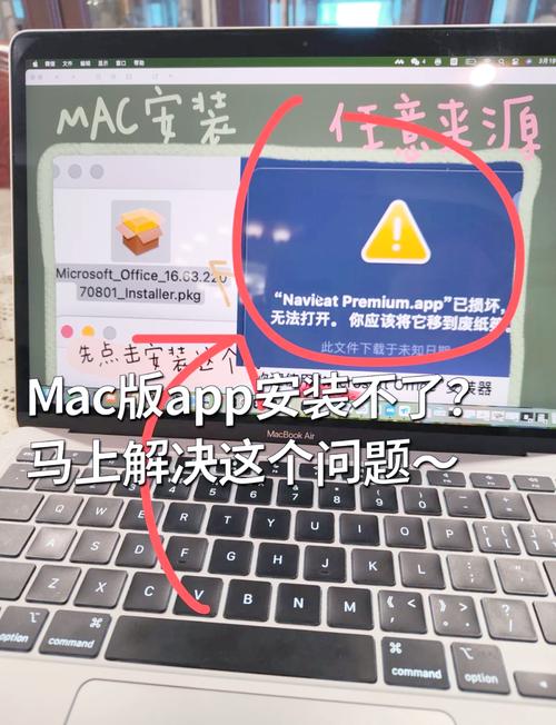 苹果电脑怎么安装通达信图标