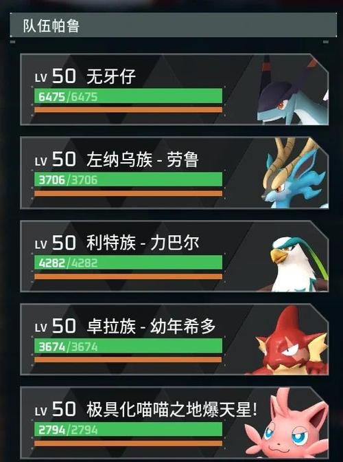 幻兽帕鲁2026更新日志截图