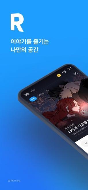 ridibooks汉化组入口图标