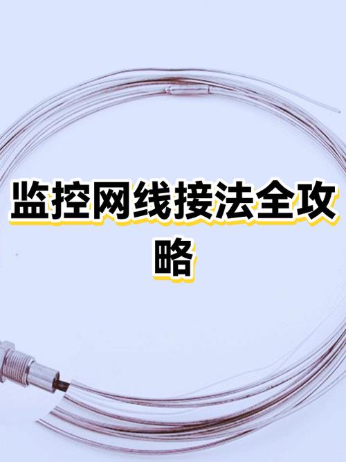 监控只放一根网线可以吗