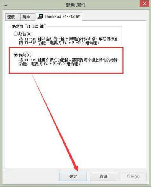 fn键被锁定怎么解除缩略图