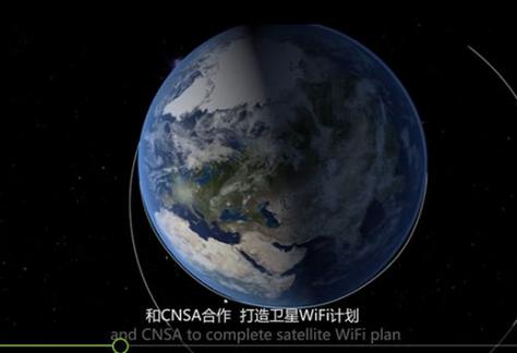 连接卫星网络wifi图标