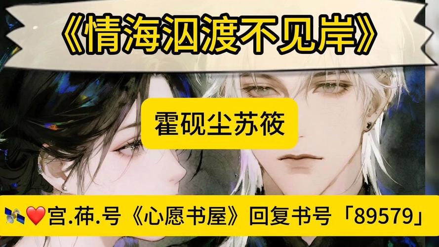苏筱霍砚尘全文免费