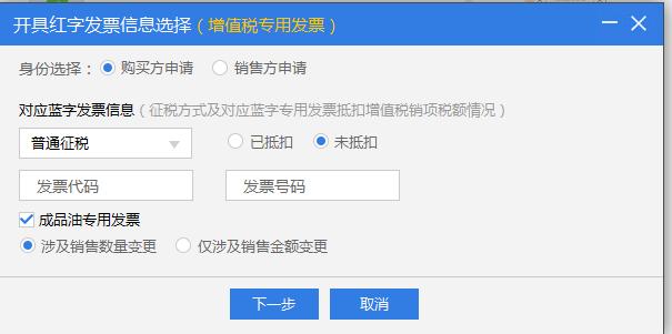 降版使用开票软件怎么升级航天图标