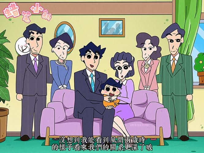 蜡笔小新官方正版入口截图