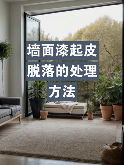墙上油漆广告怎么去除