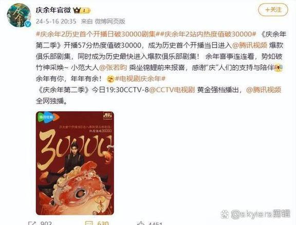 庆余年用什么软件看